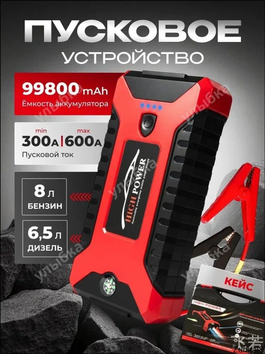 Устройство пуско-зарядное, 10000 А•ч, макс. ток 1200 A, 160 мм