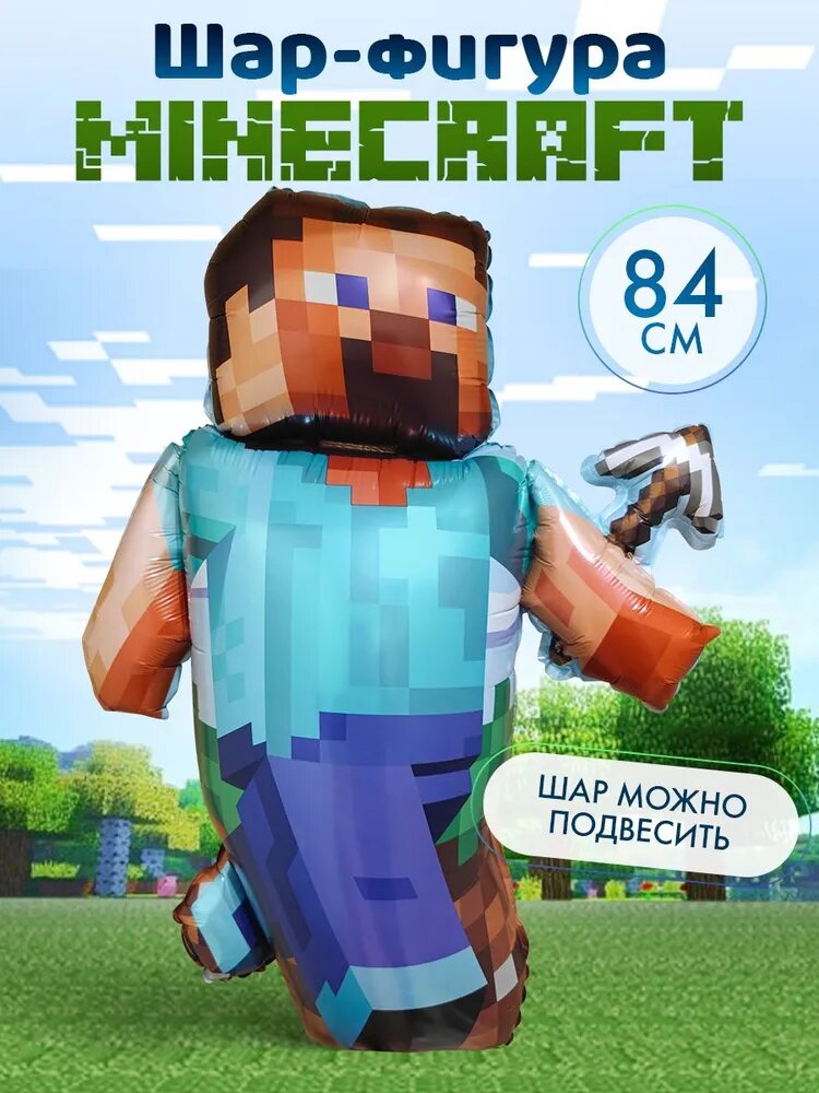 Шары Minecraft фигура для фотозоны