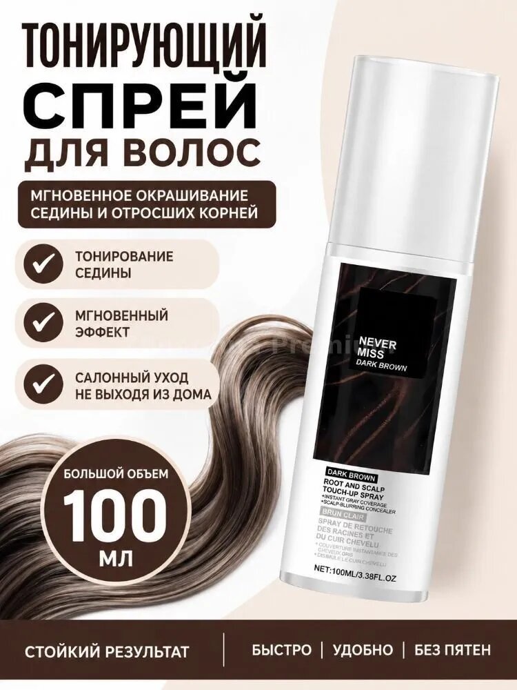 Тонирующее средство для волос, 100 мл