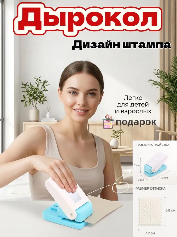 Дырокол 1 шт, до 2 листов