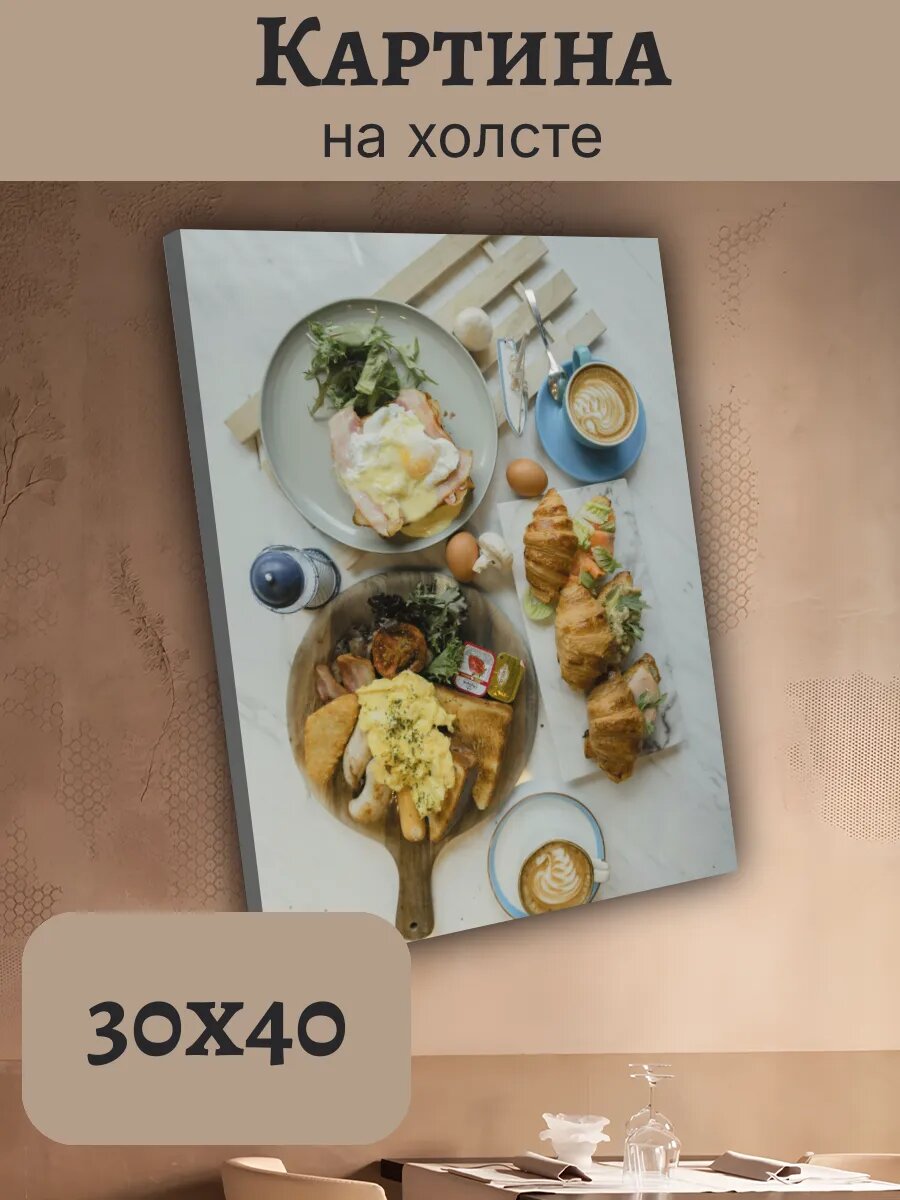 Картина Еда Food Кухня Эстетика 30x40 завтрак на мраморе
