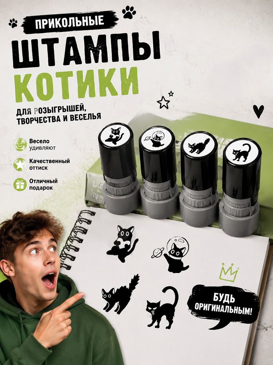 Штамп светочувствительный с милым черным котом для творчества и скрапбукинга, канцелярская печать для детей и студентов