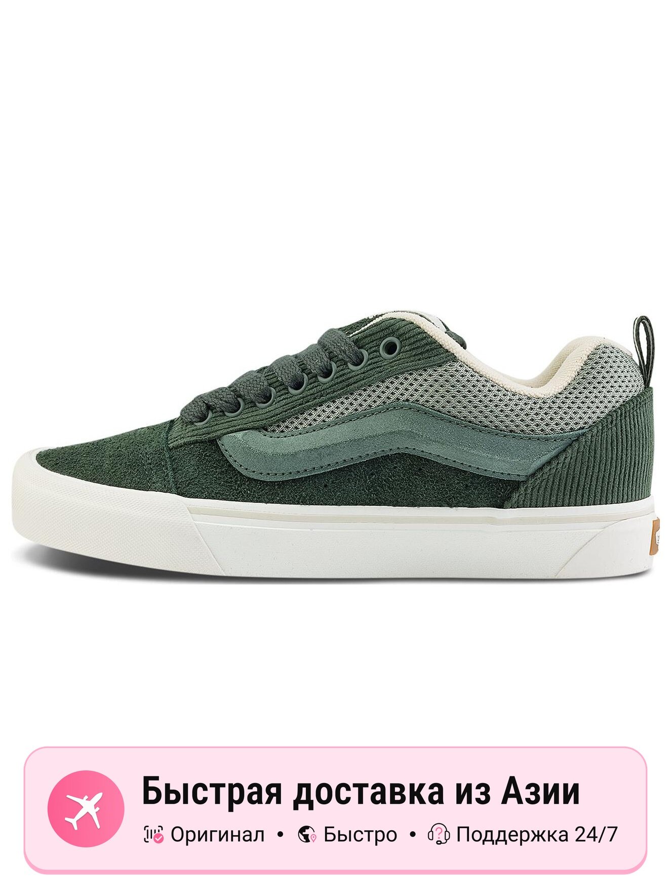 Кроссовки VANS Knu Skool