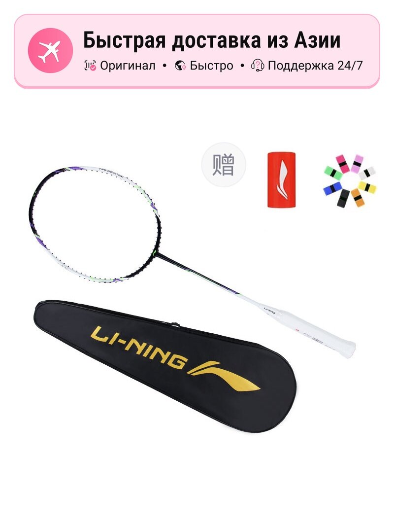 Ракетка для бадминтона унисекс Li Ning Halberd Pony Da Full Carbon, 675 мм