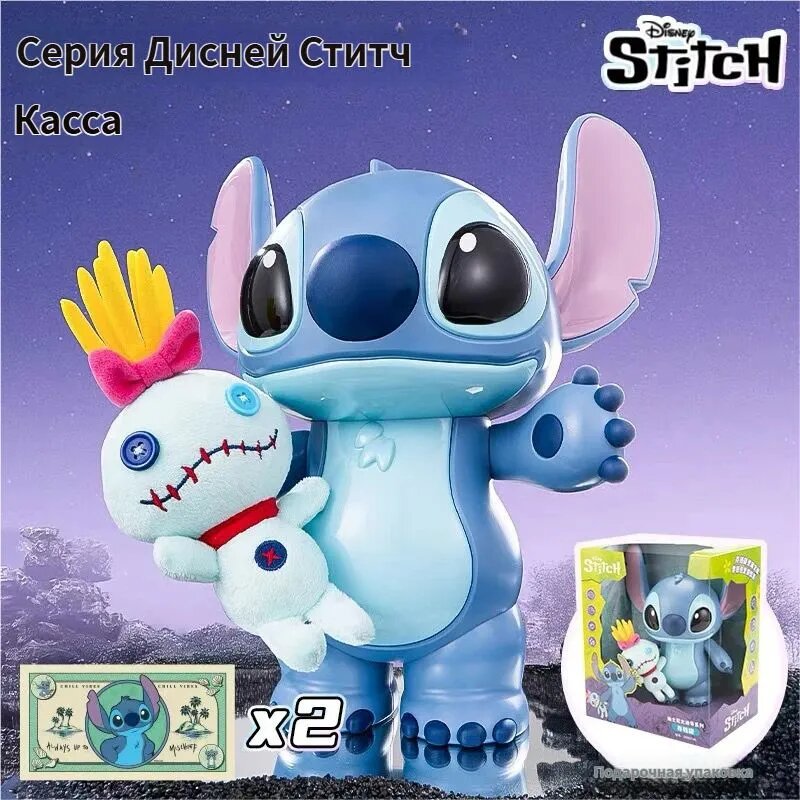 Копилка "ковилка stitch (стич) disney - с игрушкой и записью голоса электрическая, большая, безопасная", 30х37 см