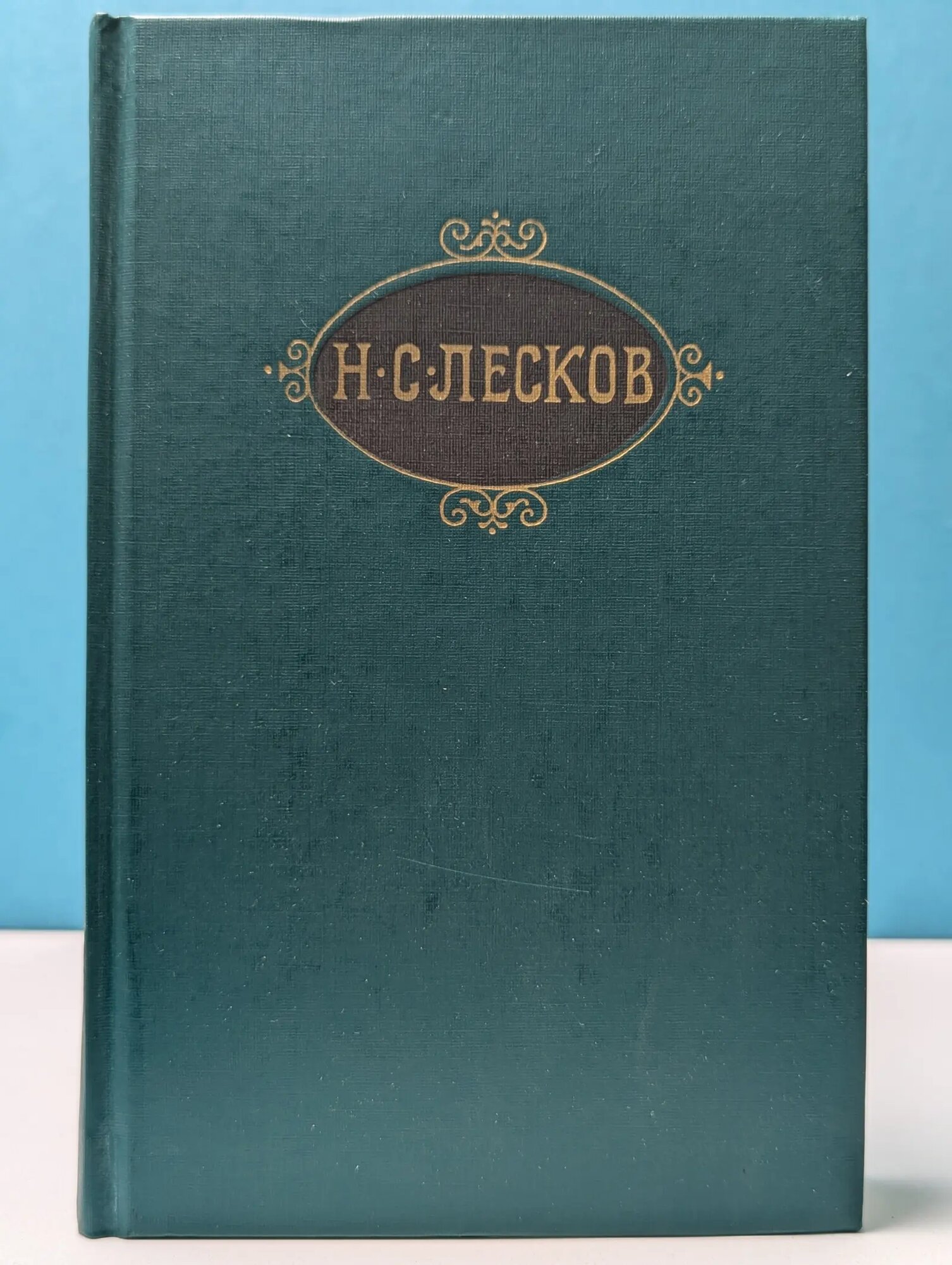 Библиотека "Огонек". Н. Лесков. Собрание сочинений в 12 томах. Том 6 Лесков Николай Семенович 1989