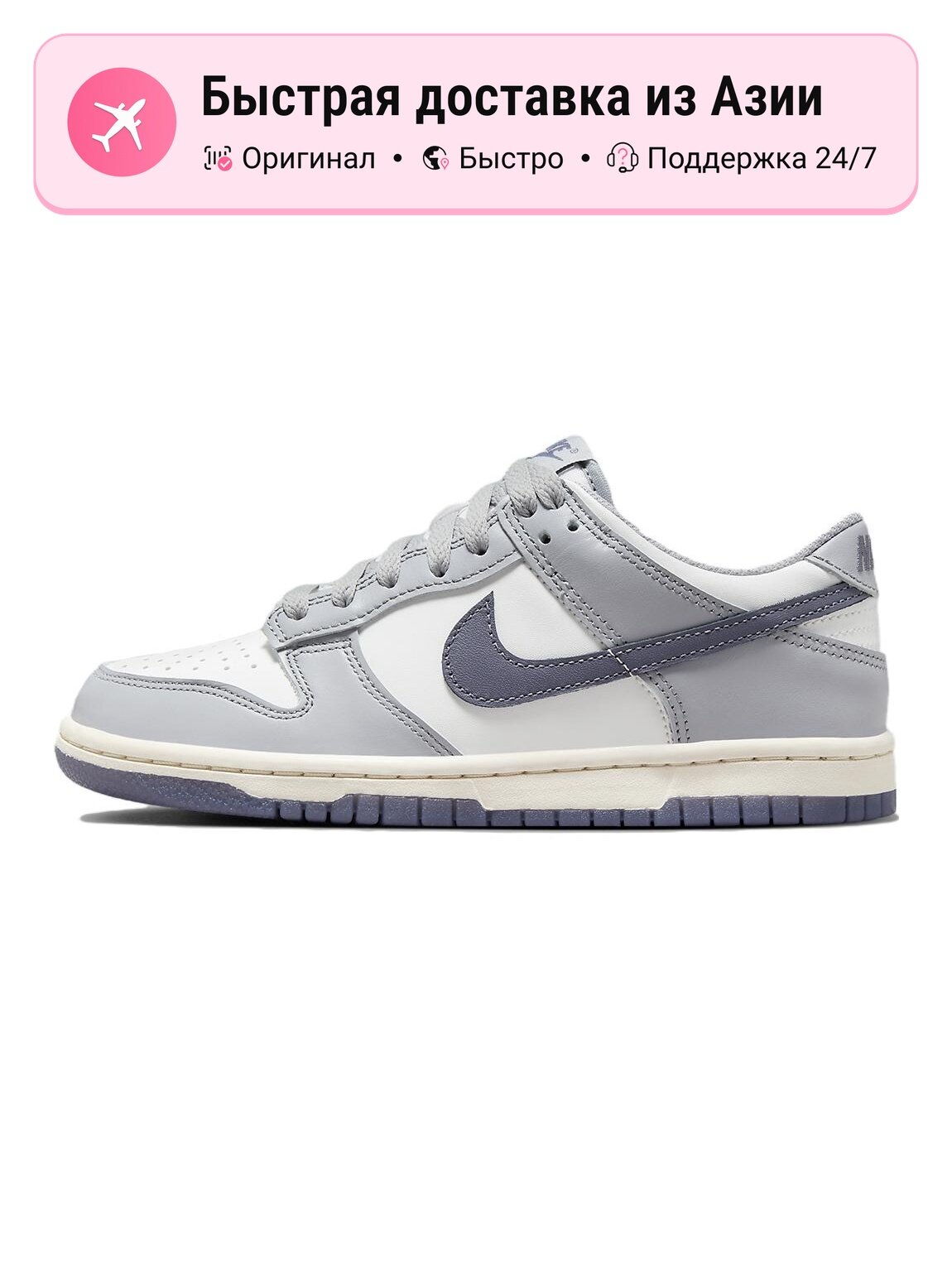 Кроссовки NIKE Dunk Low
