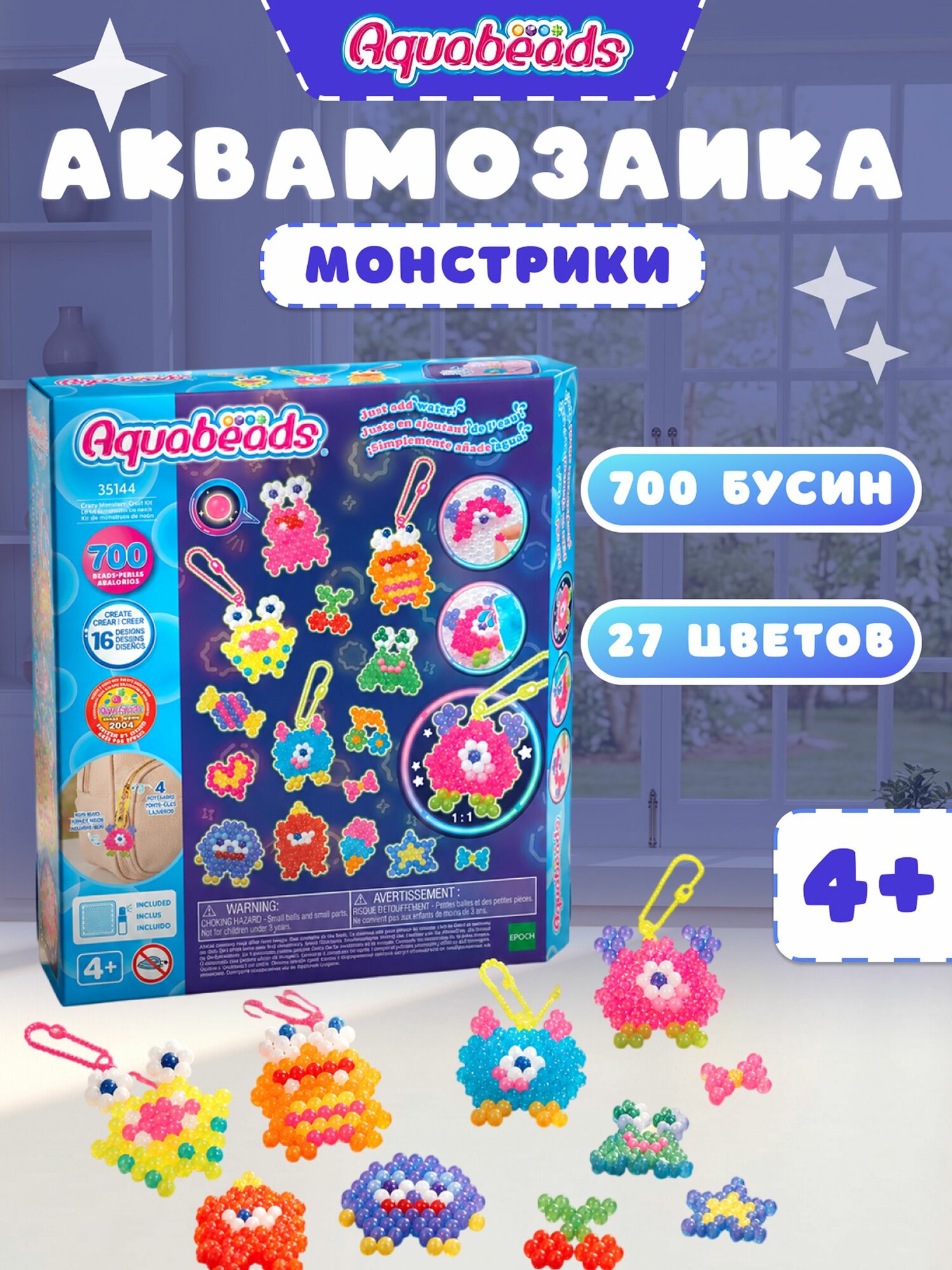 Аквамозаика Aquabeads Мини-студия "Веселые монстрики"