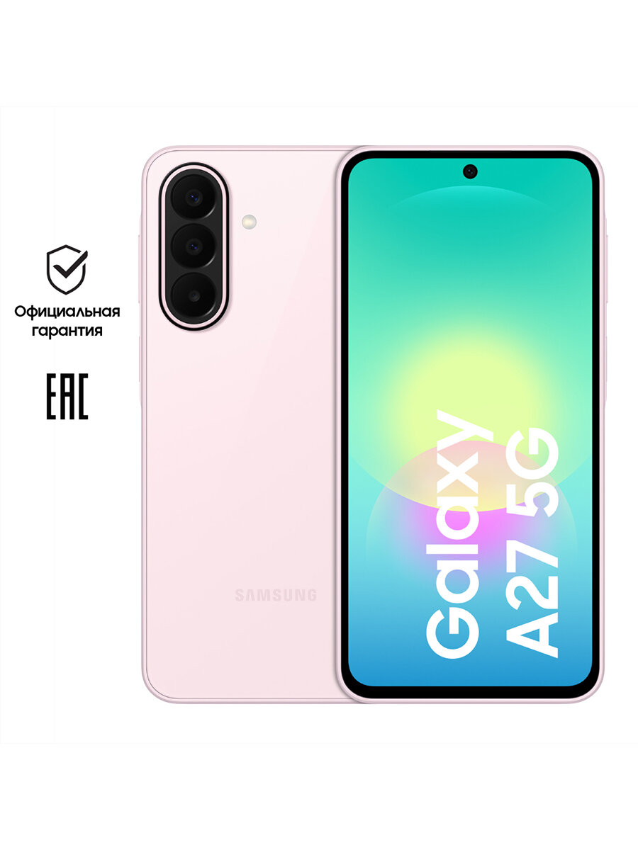 Смартфон Samsung Galaxy A27 5G 8/256GB, розовый / SM-A276BLIHCAU