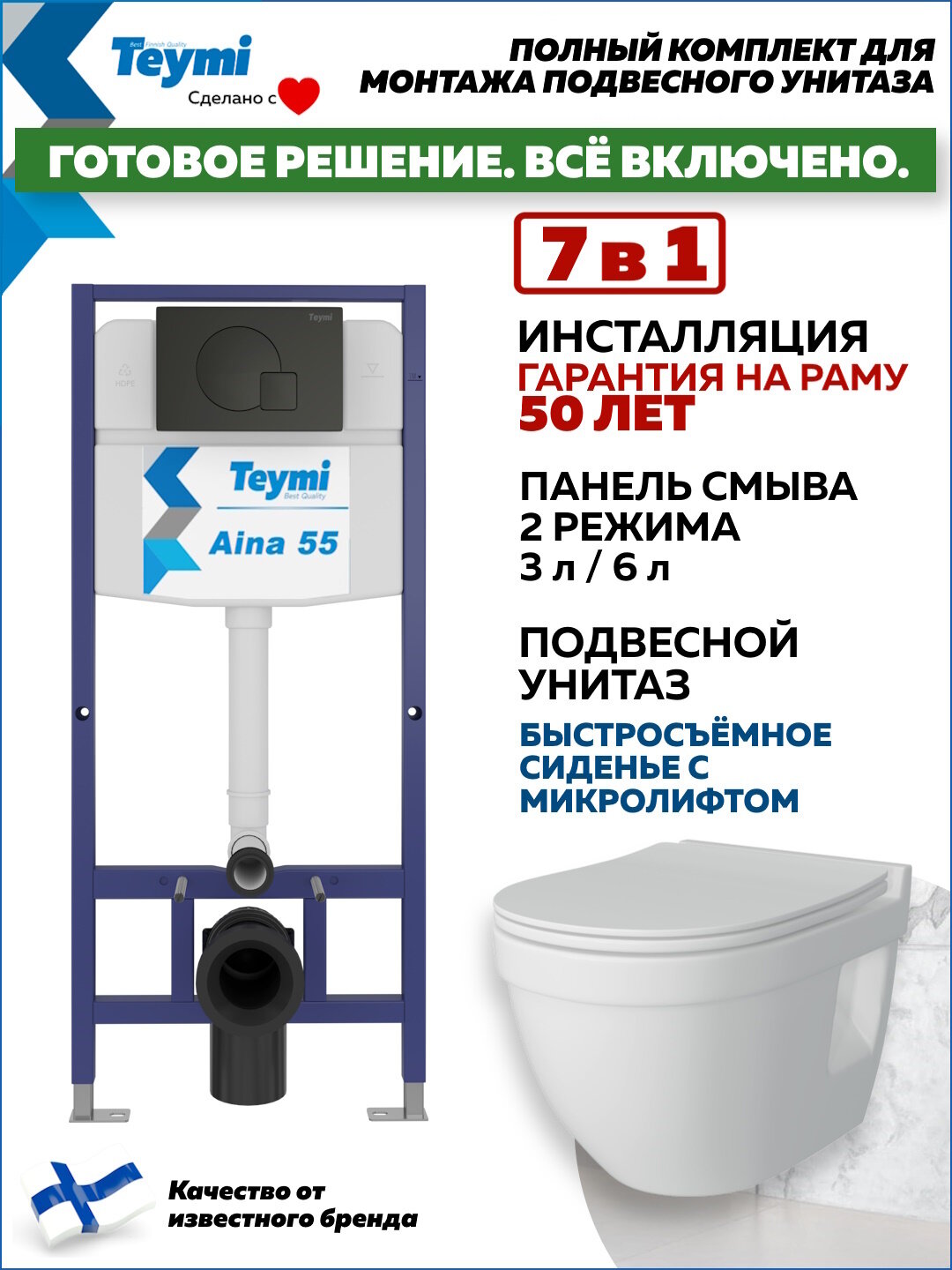 Инсталляция с унитазом комплект 7 в 1 Teymi унитаз подвесной безободковый Vitra Pro кнопка черная F13765