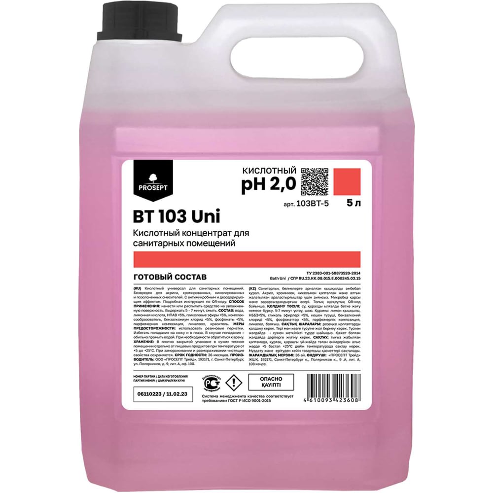 Универсальное низкопенное кислотное чистящее средство PROSEPT Bath Uni 5л 103BT-5
