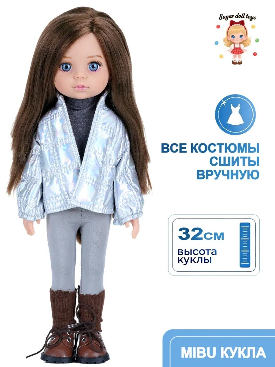 Кукла Большая кукла для девочки 32см в подарочной упаковке Дизайнерский макияж