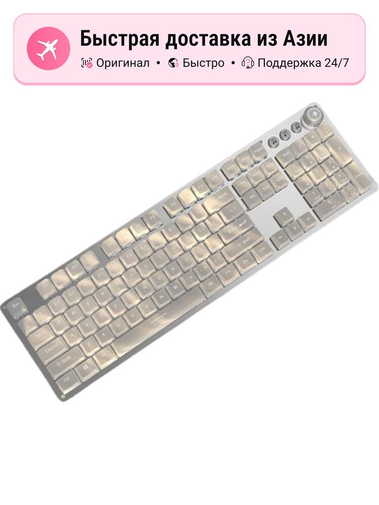 Клавиатура проводная механическая унисекс EWEADN Tk930, Red Switch, Keyboard & Mouse Set, Розовый/Голубой