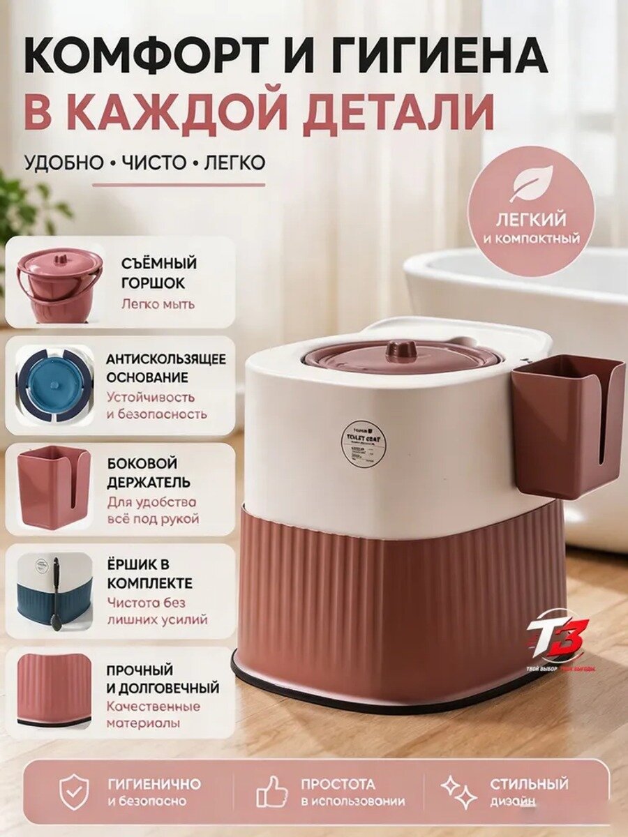 Биотуалет портативный коричневый 39×35×38 см, ABS пластик, 1500