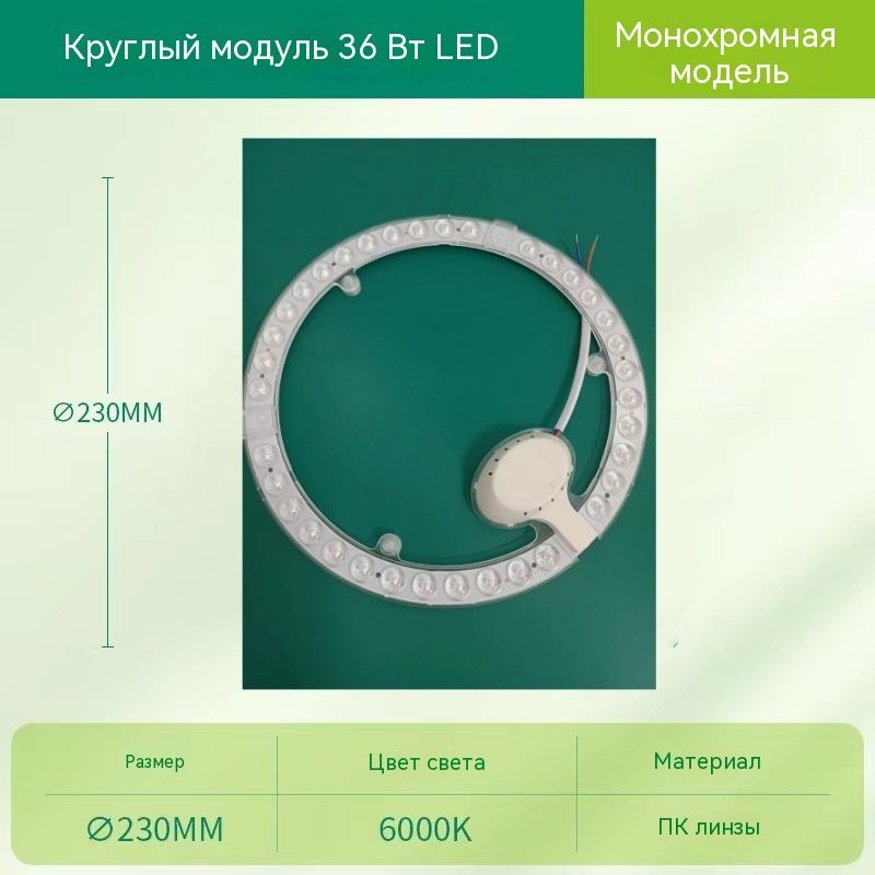 Потолочный светильник, 36 Вт
