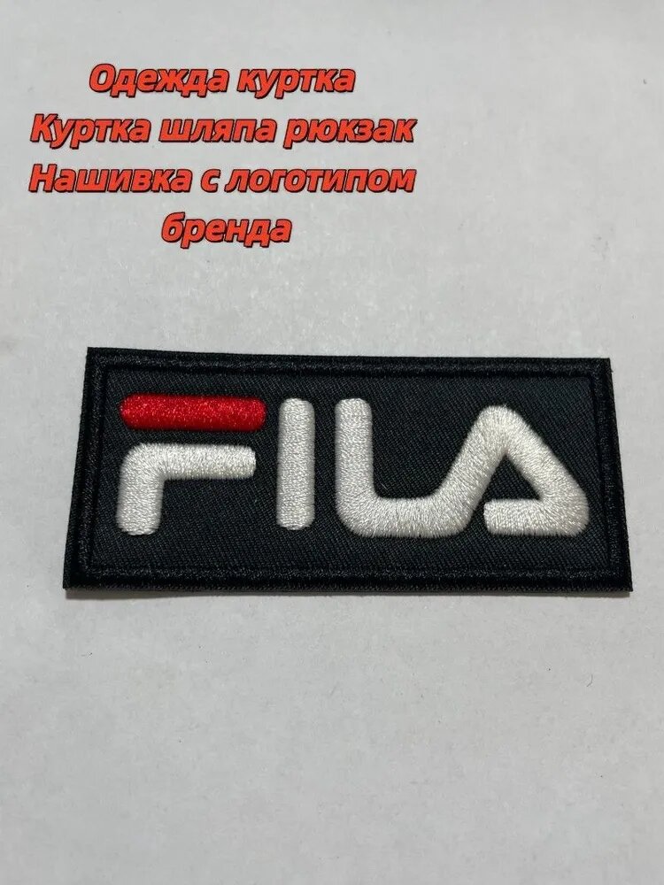 FILA Нашивка из ткани с вышивкой Нашивка из ткани с вышивкой размеры80*40мм