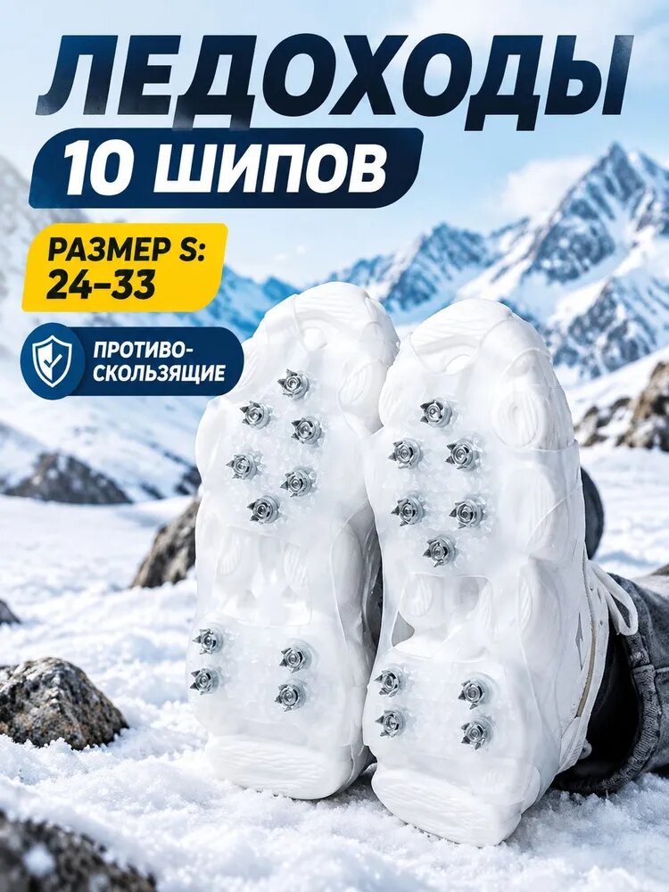 Шипы