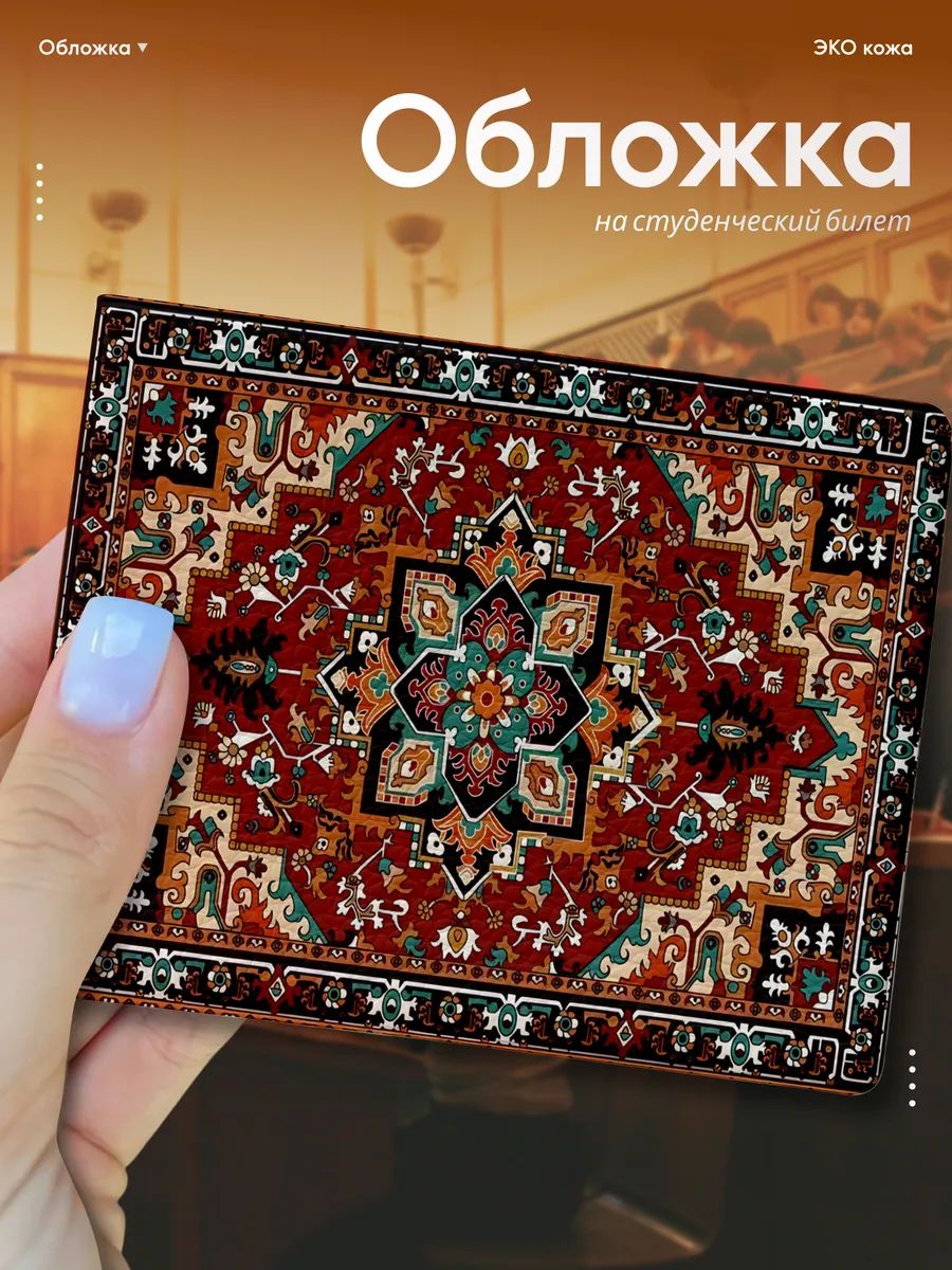 Обложка для паспорта