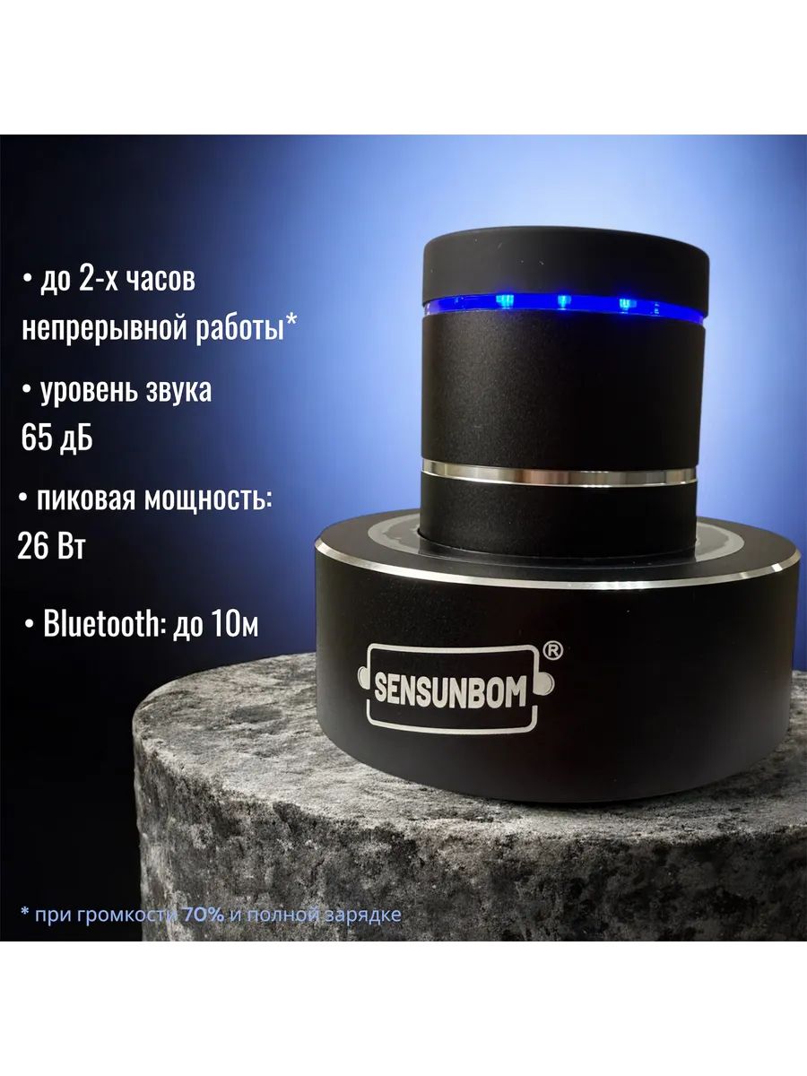 Беспроводная Bluetooth колонка (вибродинамик, вибрационная колонка) для соседей SENSUNBOM S8BT 26W (ватт)