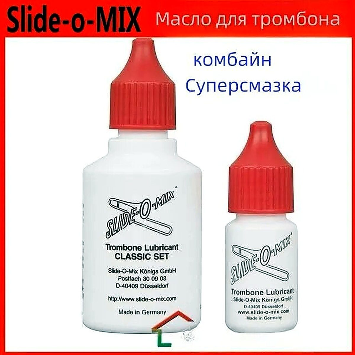 Смазка и масло для тромбона Slide-O-Mix, тип Средство, 37x29x7 см