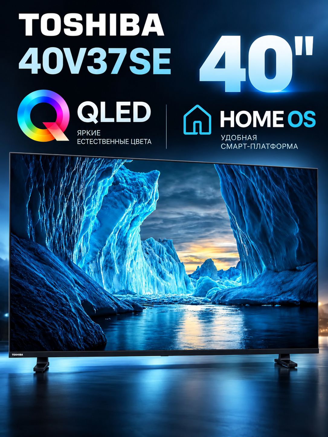 Телевизор Toshiba 40" 40V37SE, Full HD, Home OS Smart TV, QLED, черный