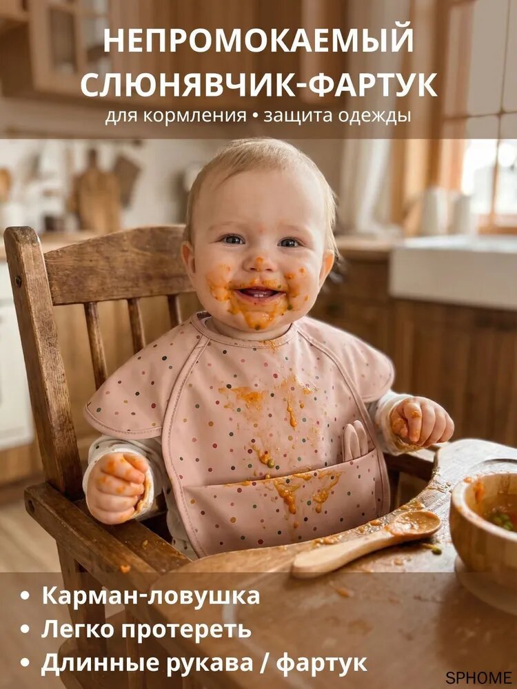 Детский защитный фартук-накидка (антигрязь) из PU, водонепроницаемый, для кормления, унисекс, детсад