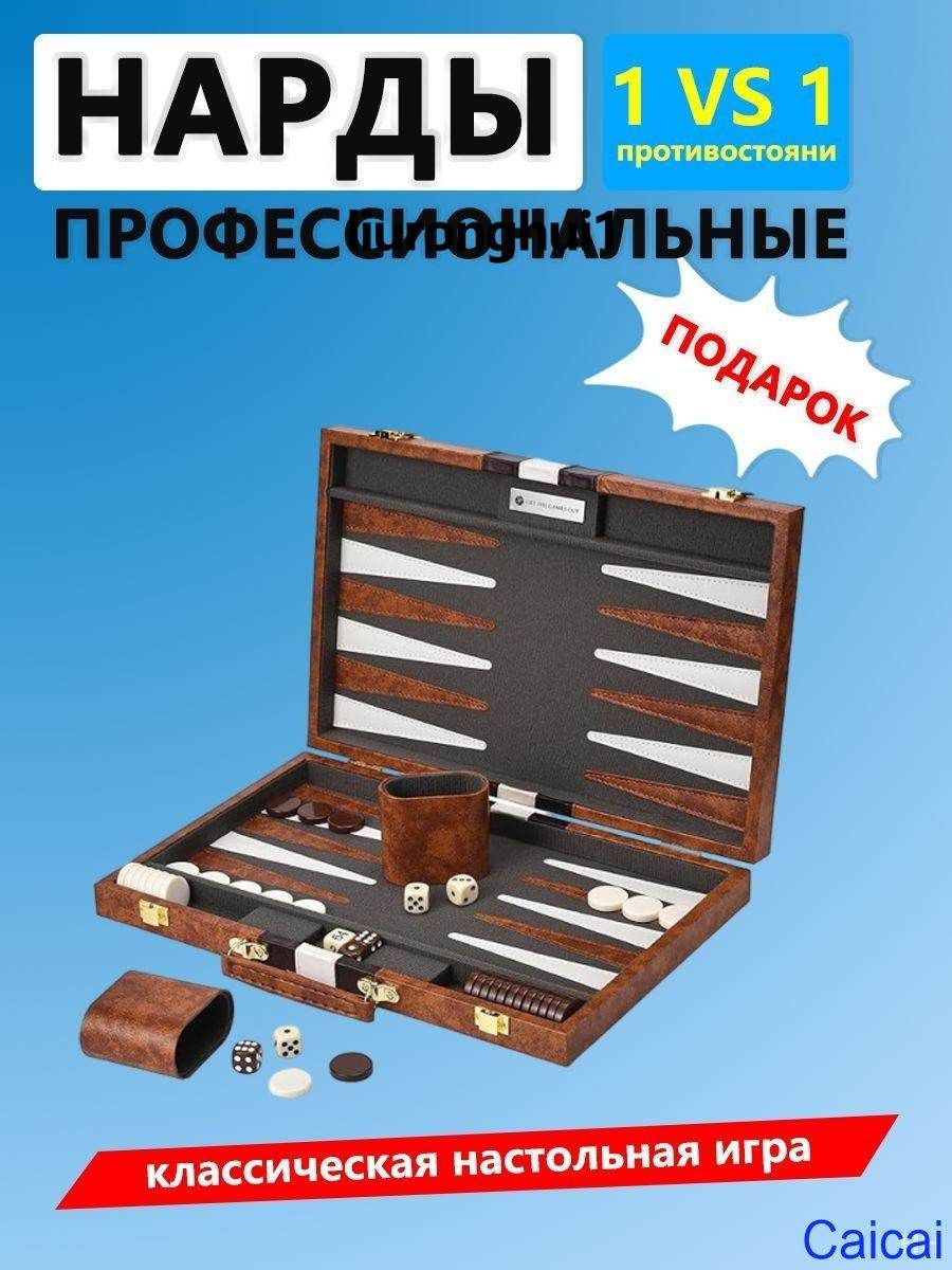 Нарды турнирные 38x24x5 см, ручная работа, акриловые фишки, фетр и кожзам