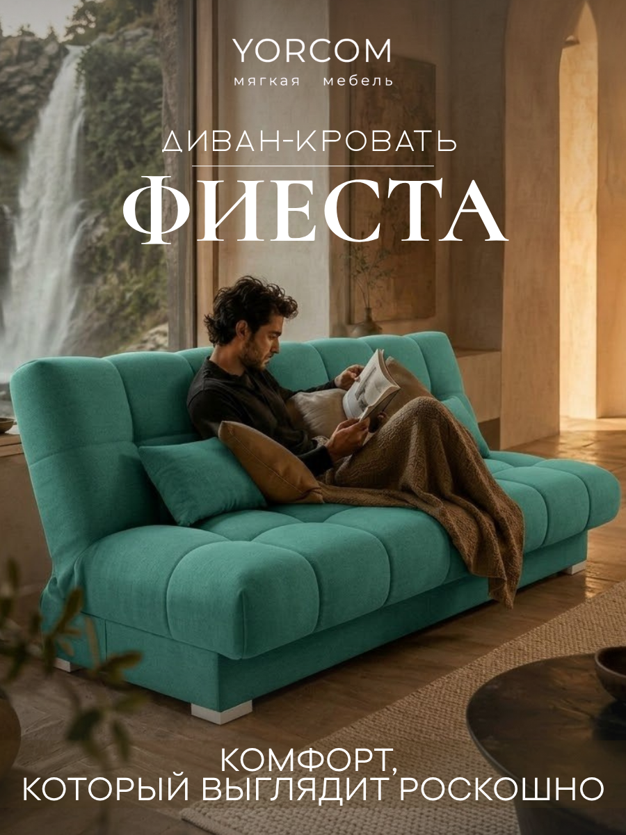Диван кровать в гостиную, ментоловый