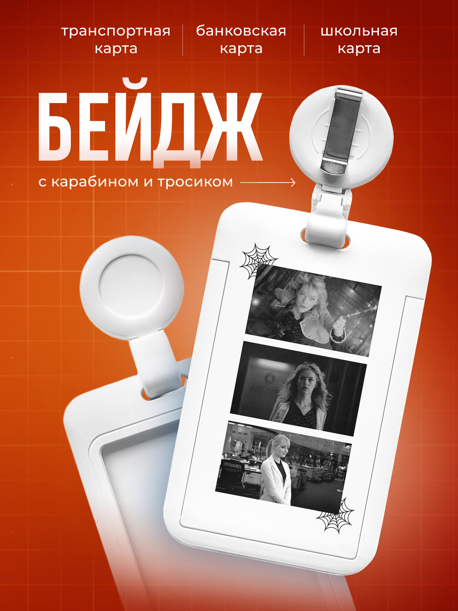 Бейдж чехол для пропуска, карты IREVIVE, с принтом Гвен Стейси