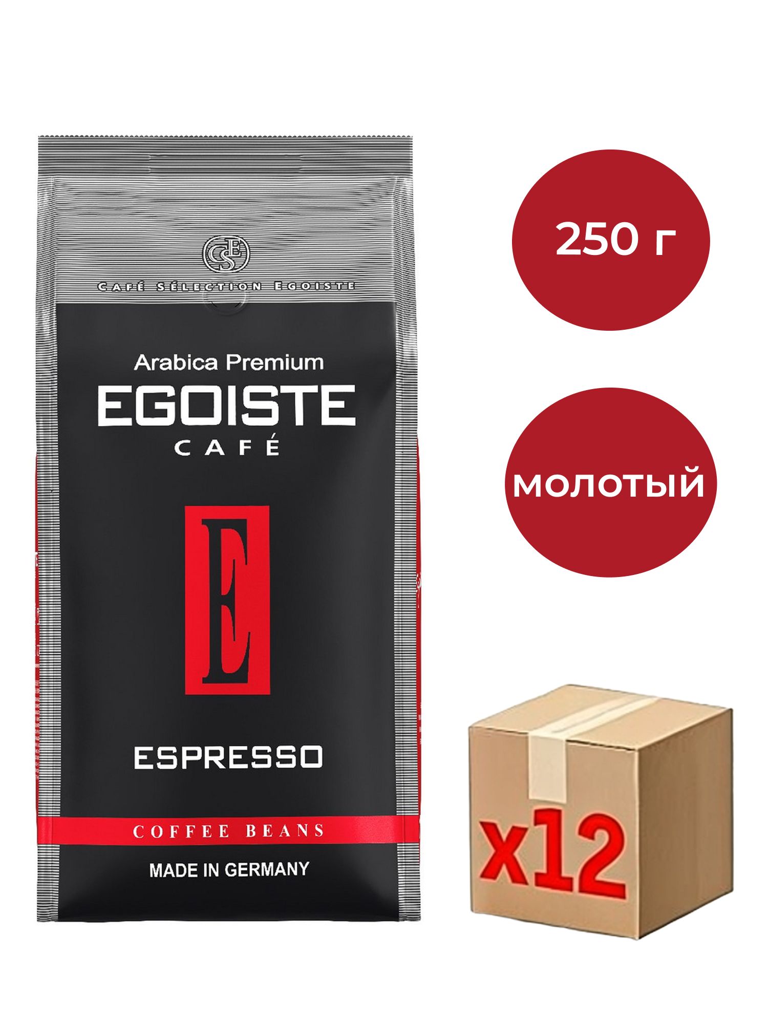 Кофе Egoiste Espresso натуральный молотый жареный, 250г. Упаковка 12 шт.