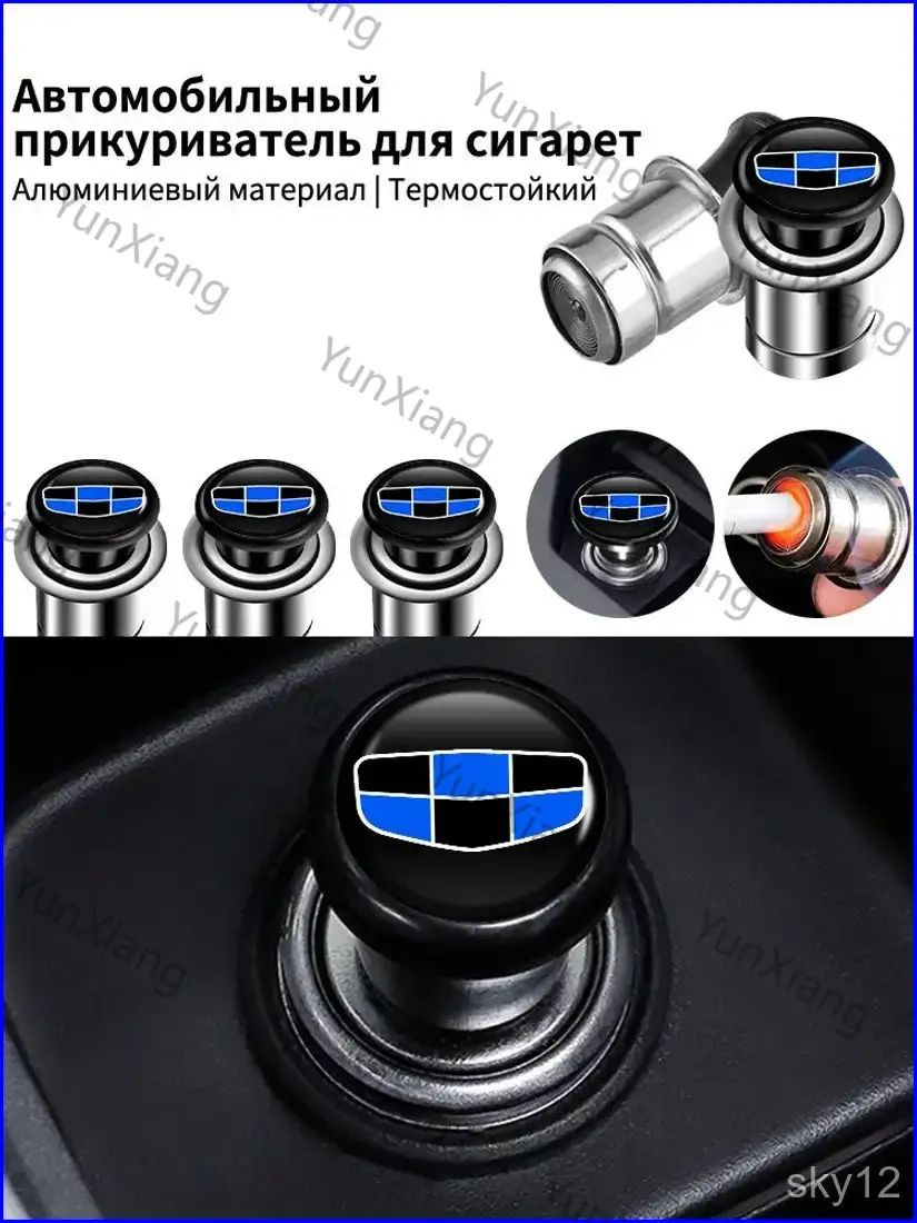 Кнопка прикуривателя арт. Geely