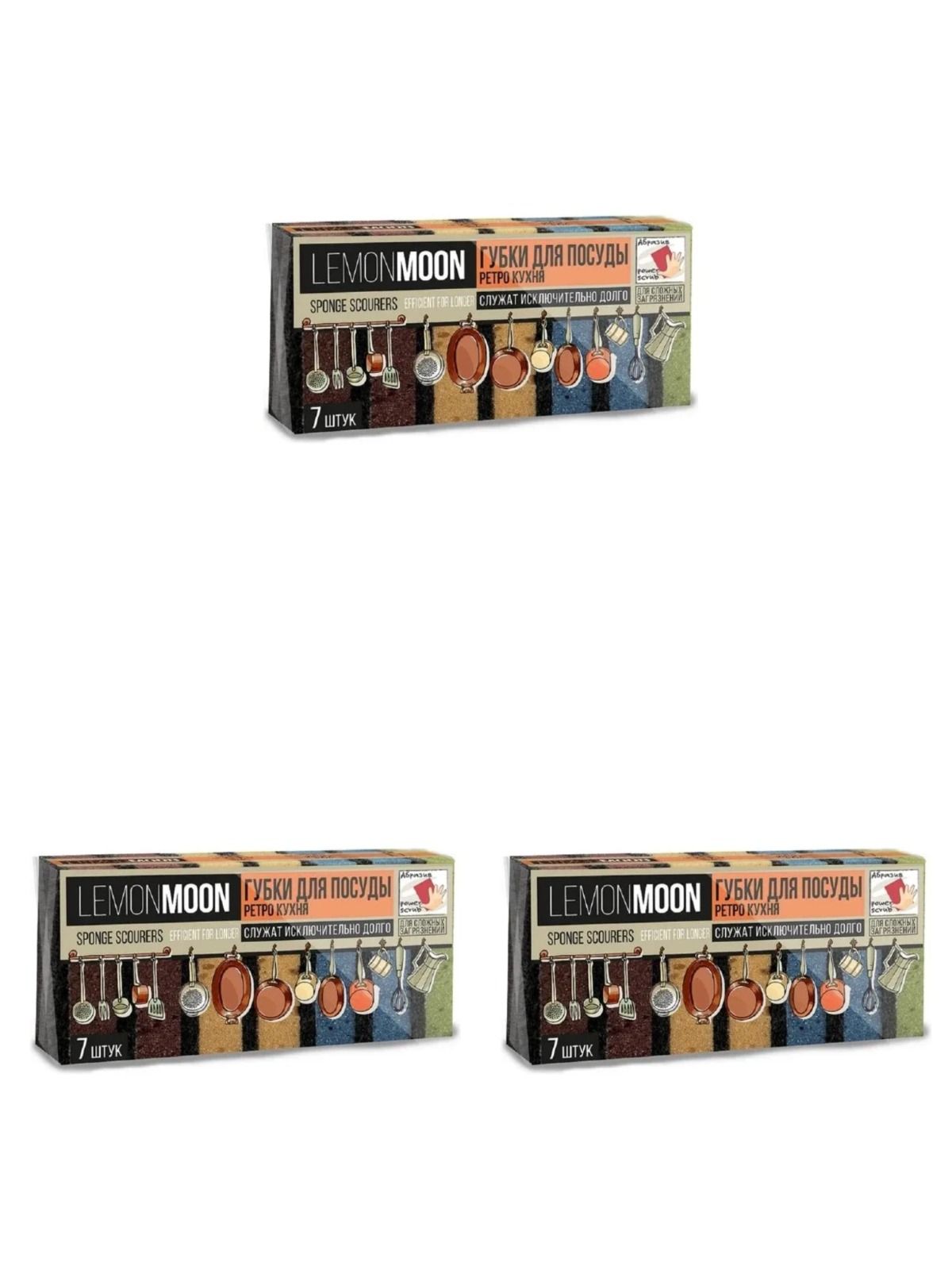 Lemon Moon Губки для посуды Retro крупнопористые, 100х71х30 мм, 7 штук в упаковке, 3 упаковки