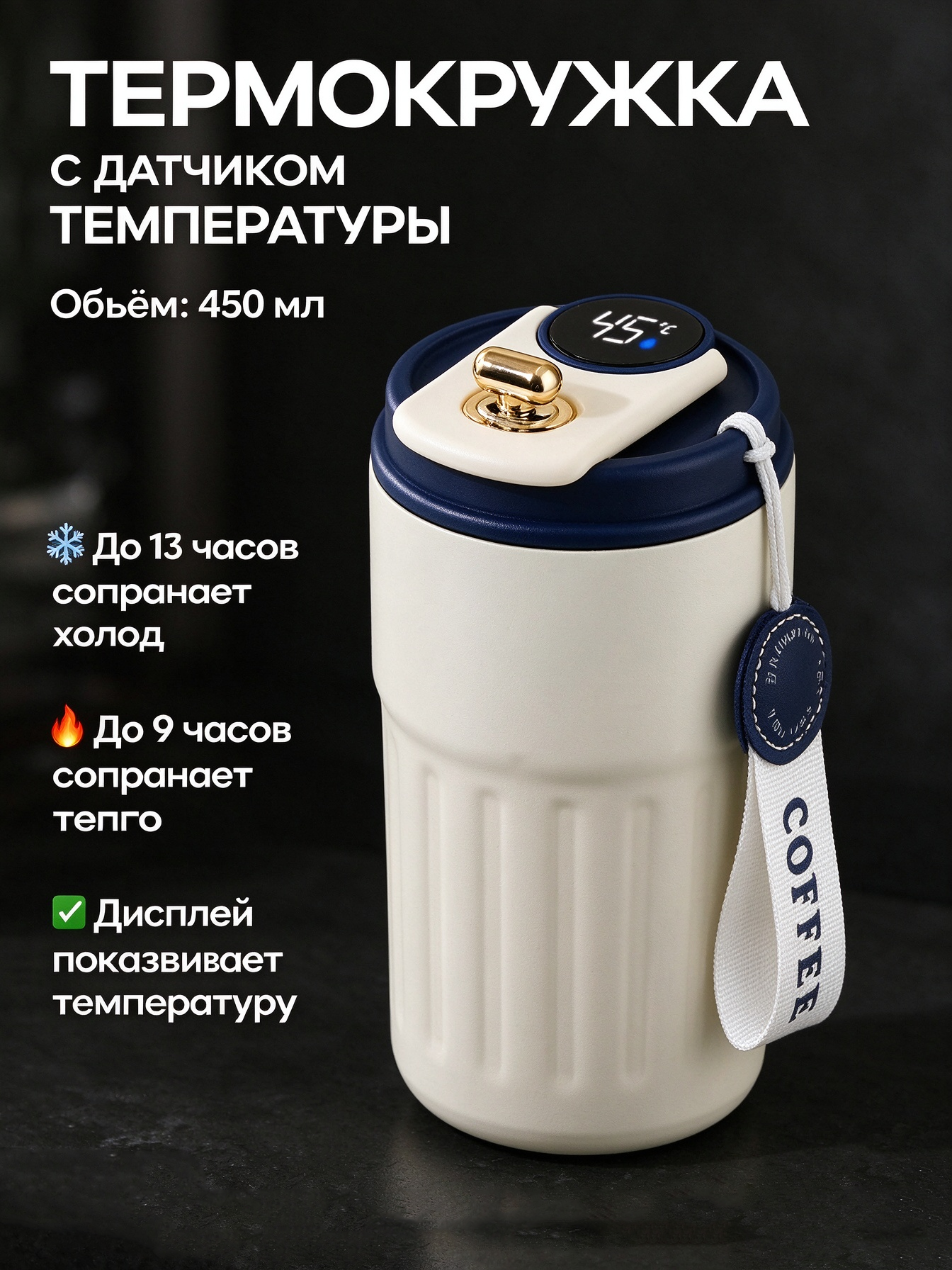 Термос 420ML，Наклейки в комплект не входят.