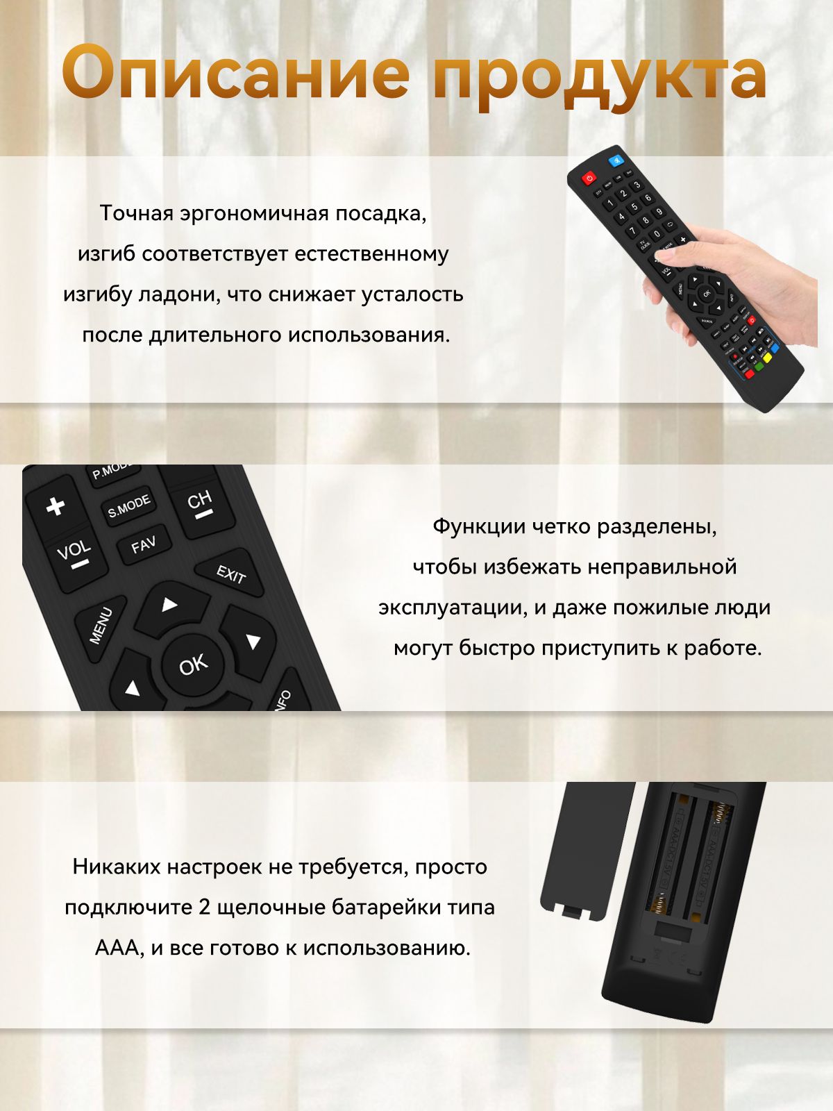 ПультTECHNIKA для телевизора SHARP — фото 1