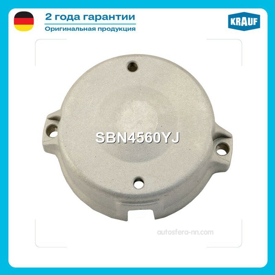 KRAUF SBN4560YJ Крышка стартера задняя