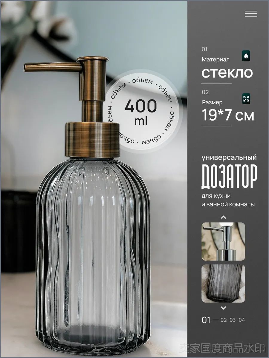 Дозатор для жидкого мыла механический 400 мл, 1 шт, Артикул: 5667713591