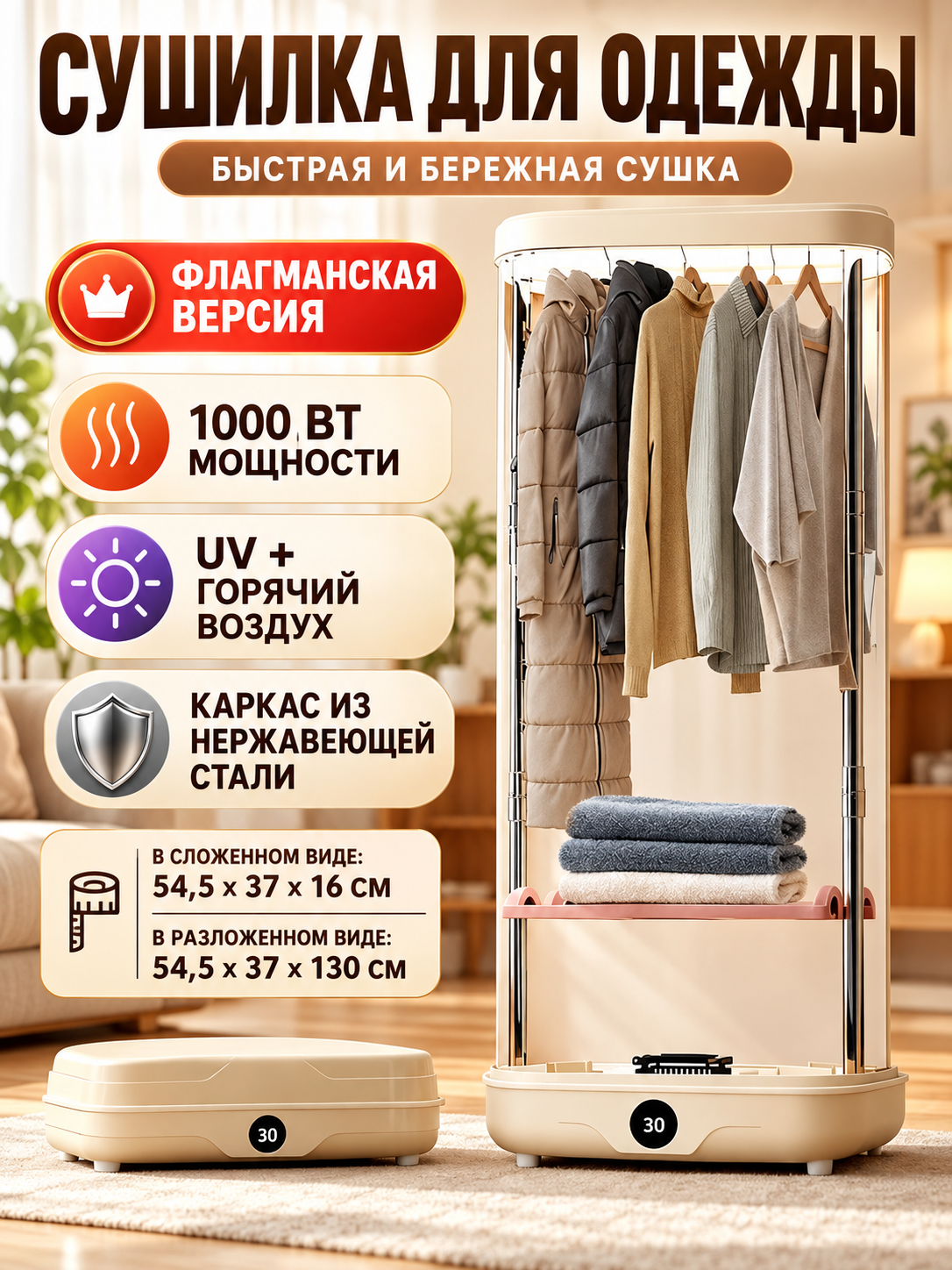 Сушилка для одежды складная мощностью 1000 Вт с УФ‑обработкой, каркас из нержавеющей стали, быстрая сушка белья дома