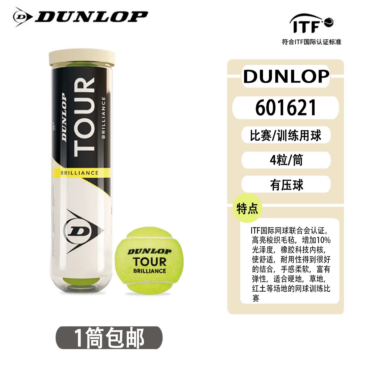 DUNLOP глянцевая грип-лента Australian Open 1 банка 4-шт. упаковка - тренировка ATP Tour
