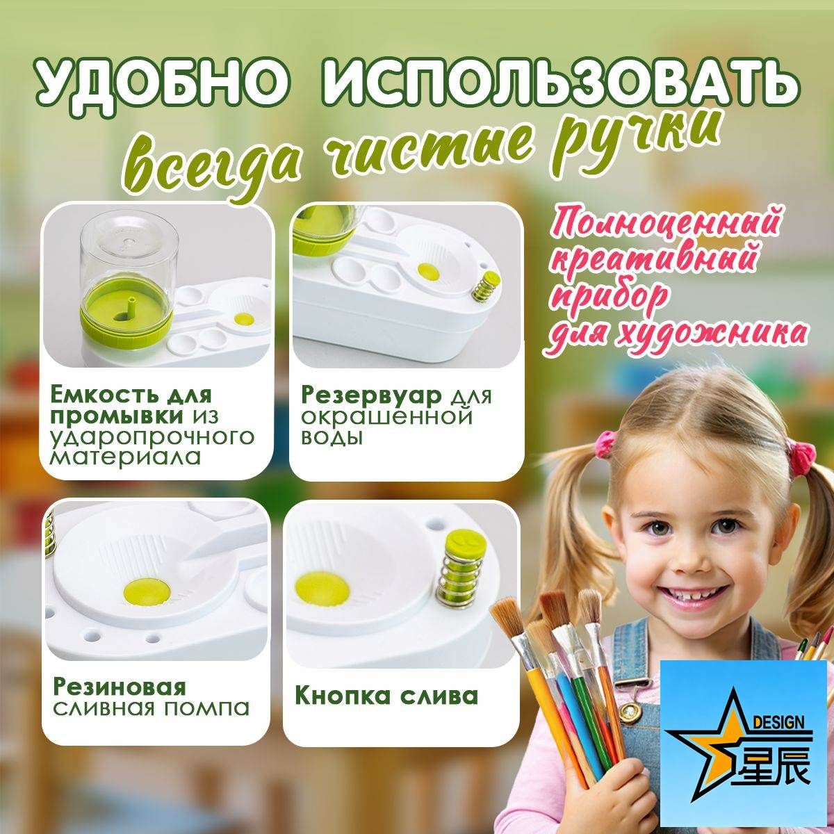 Стакан для рисования 250 мл — фото 1