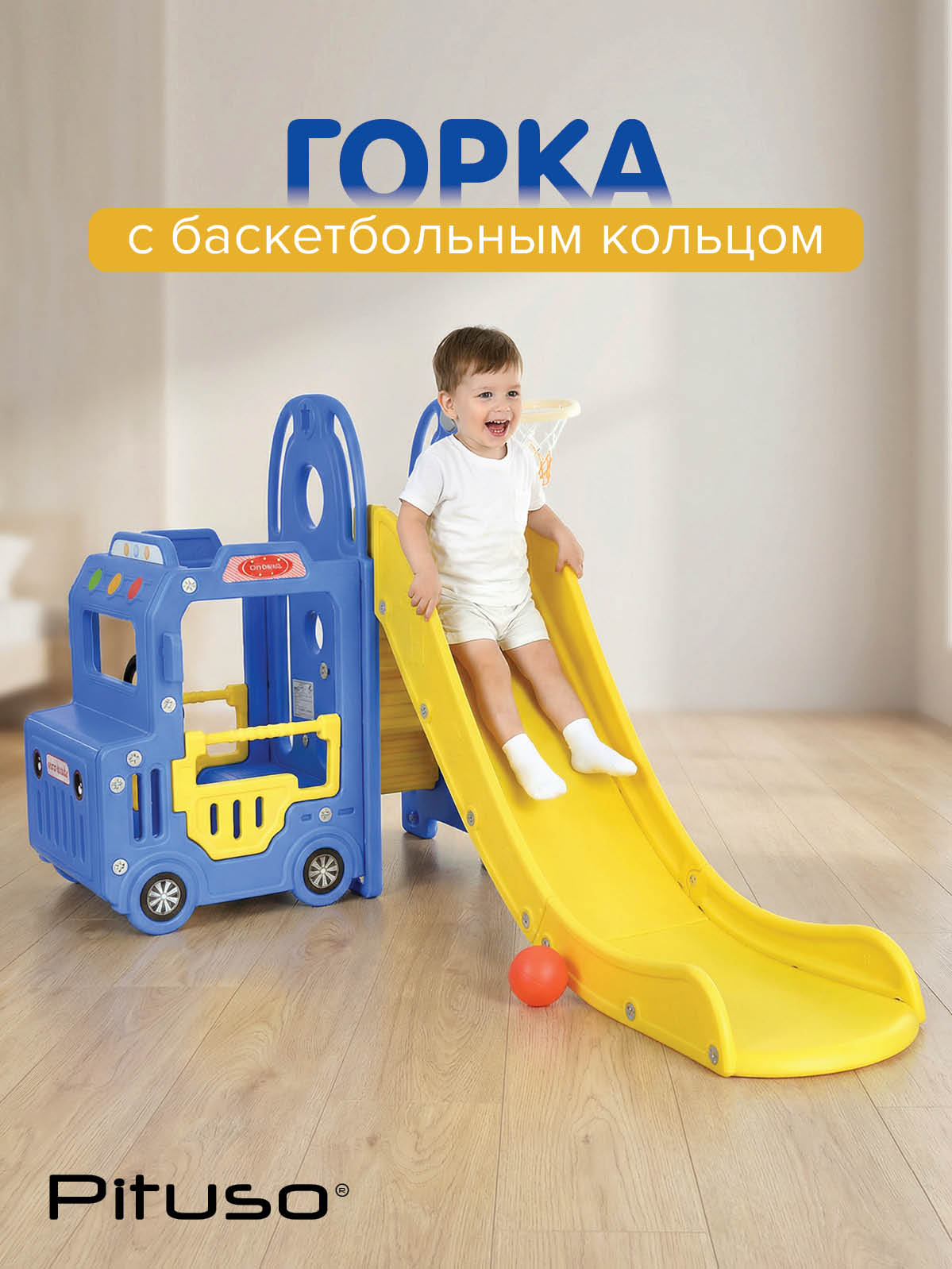 Горка детская Pituso Cute truck, игровой комплекс 3 в 1 с баскетбольным кольцом, кабина с рулем, цвет голубой