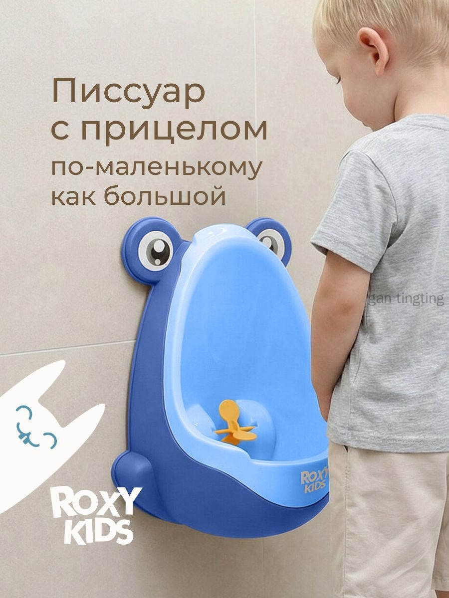 Писсуар детский для мальчика настенный, подвесной, горшок для мальчика голубой-синий