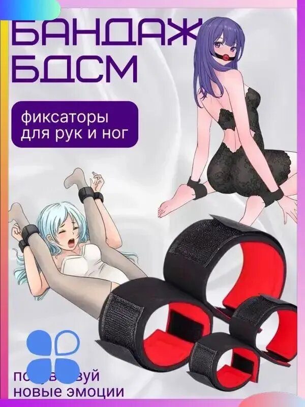 Премиум БДСМ набор