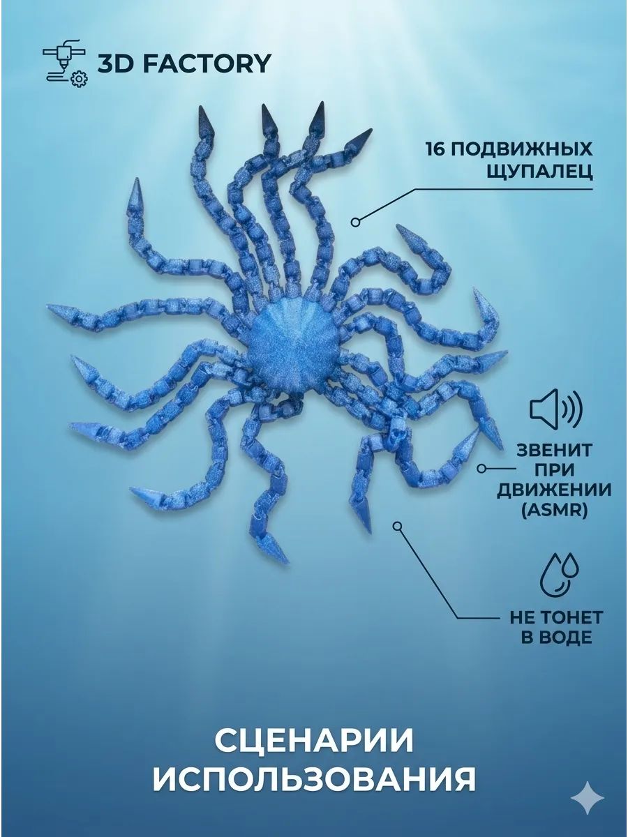 Медуза-антистресс