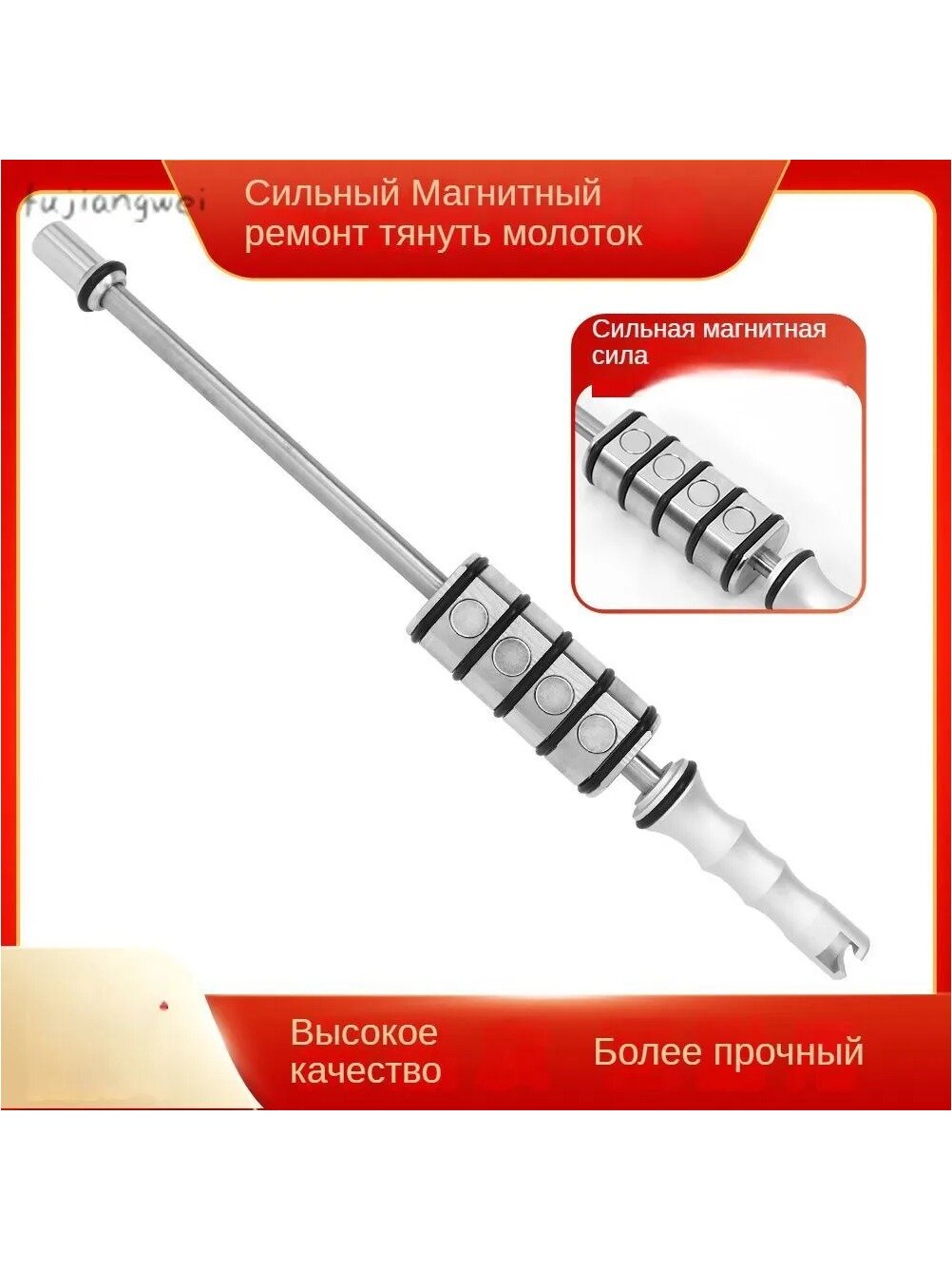 Обратный молоток с магнитами, артикул A, легированная сталь, черный