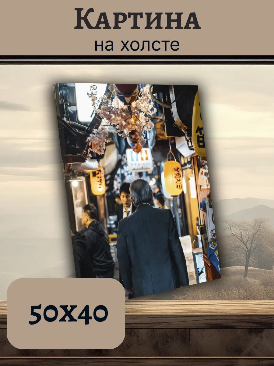 Картина Япония Japan 40x50 сакура фонари улица