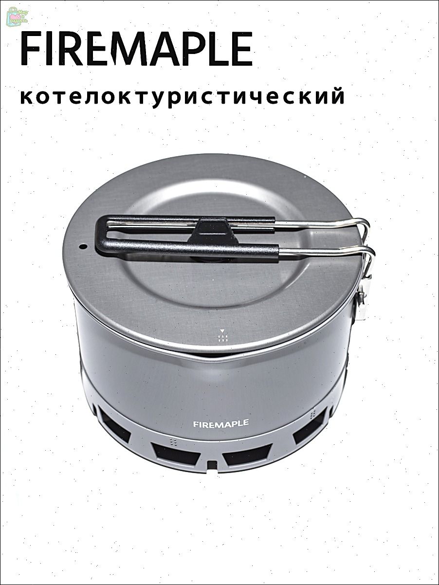 Кастрюля FIRE-MAPLE Single Pot Для Кемпинга На Открытом Воздухе Посуда Для Приготовления Пищи