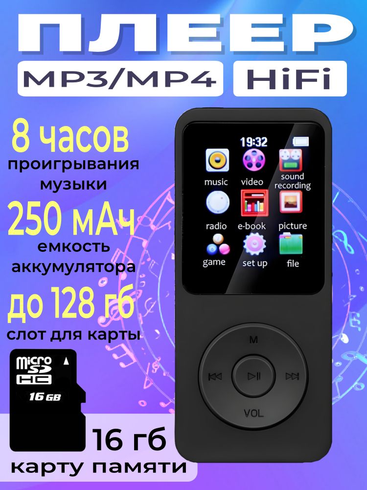 Kebidu MP3-плеер 16 ГБ, черный