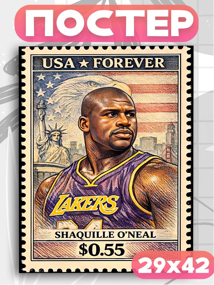 Постеры на стену Shaquille O Neal
