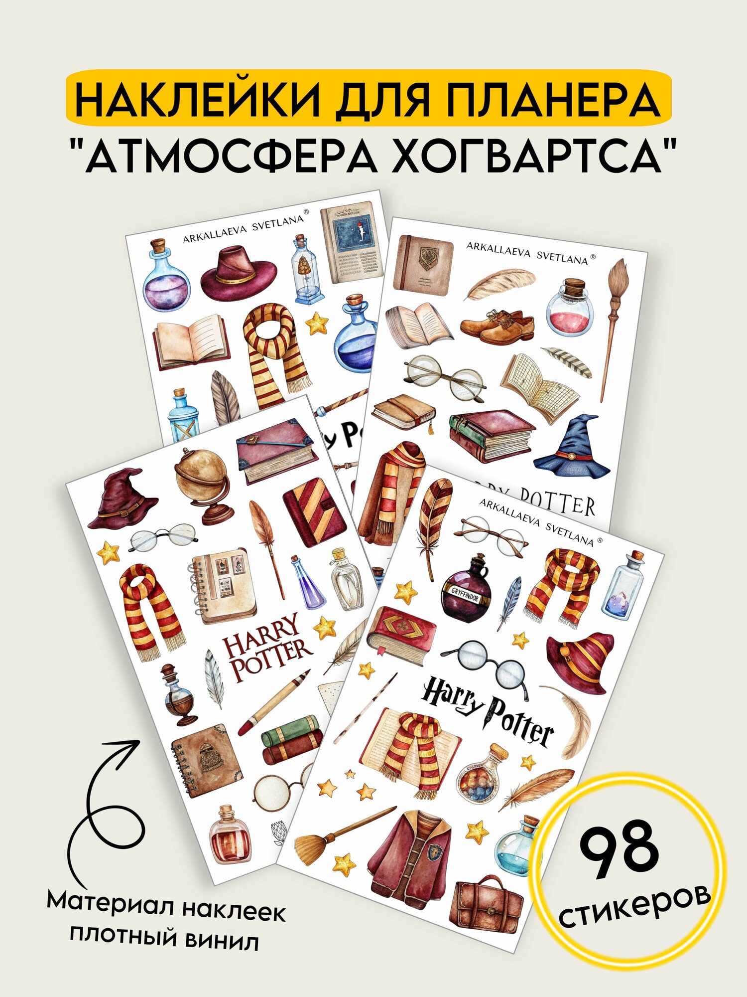 Arkallaeva Svetlana Наклейки, листов: 4