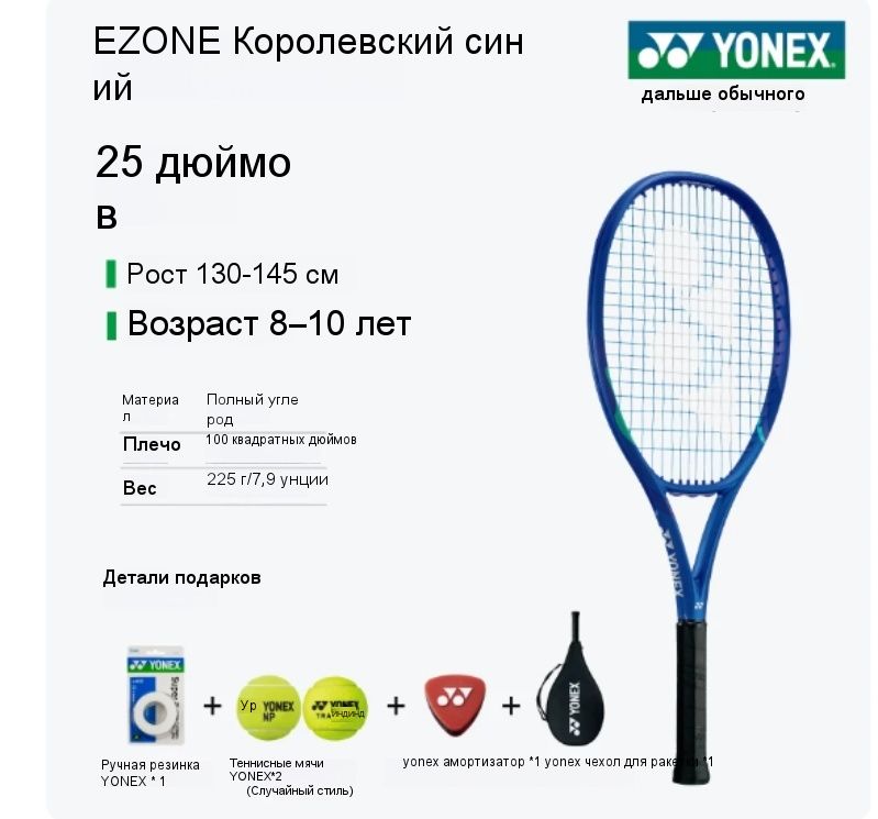 Yonex Ракетка для падел тенниса